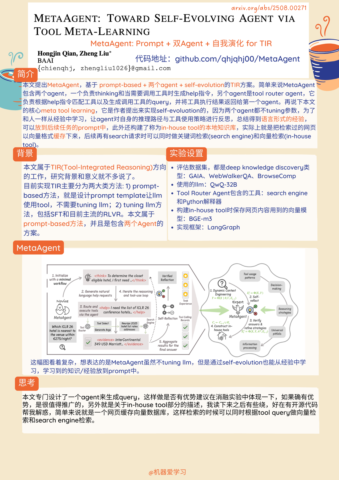 [205] MetaAgent: Prompt-based + 双Agent + 自我演化(Self-Evolution) for TIR - 知乎