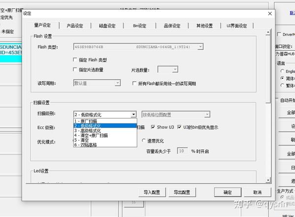 FC1178BC主控虚假容量2T U盘量产修复 - 知乎