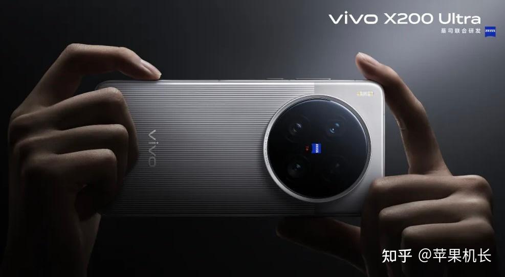 vivo X200 Ultra正式官宣，配置抢先看，对比X200 Pro有什么区别？ - 知乎