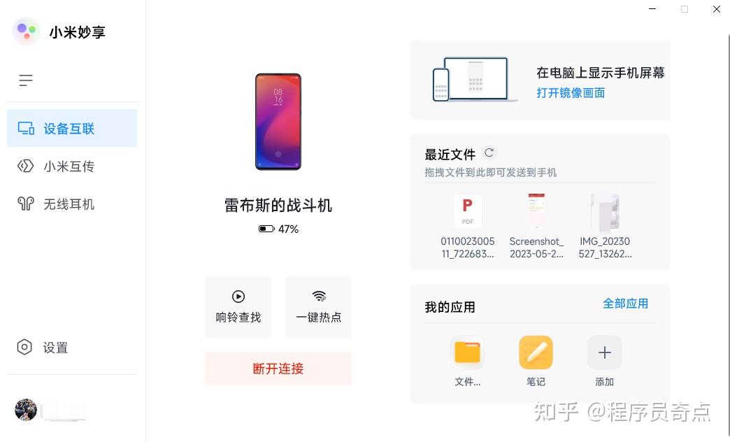 非小米笔记本安装小米妙享 知乎