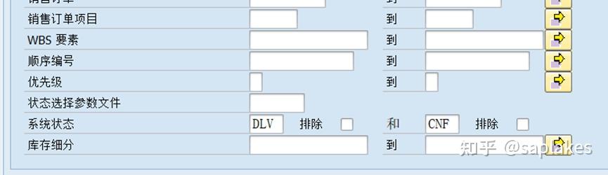 SAP生产订单COOIS报表的“状态选择参数文件”你知道怎么使用吗？ - 知乎