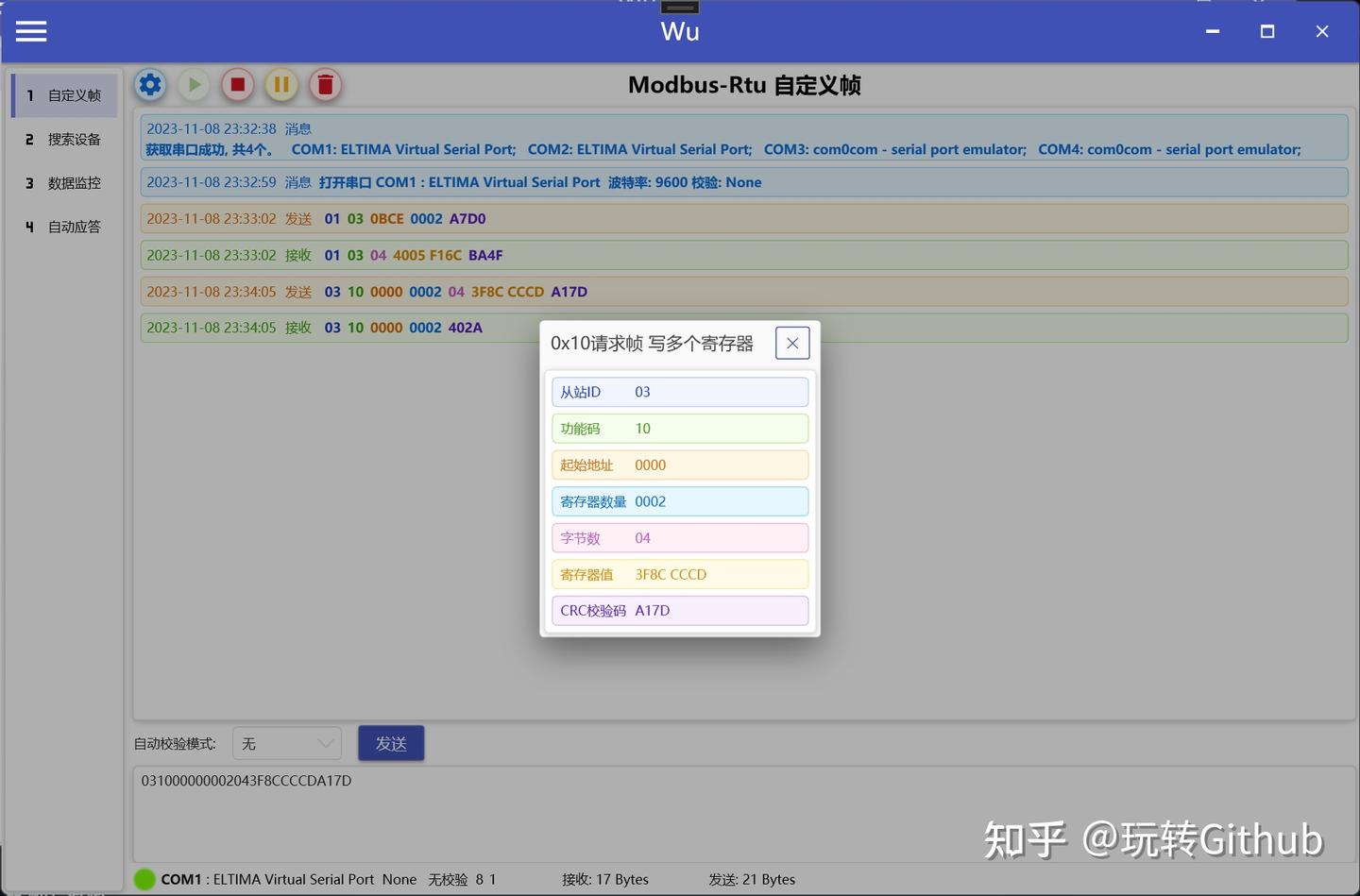 12个Github开源的通讯调试工具，yyds！ - 知乎