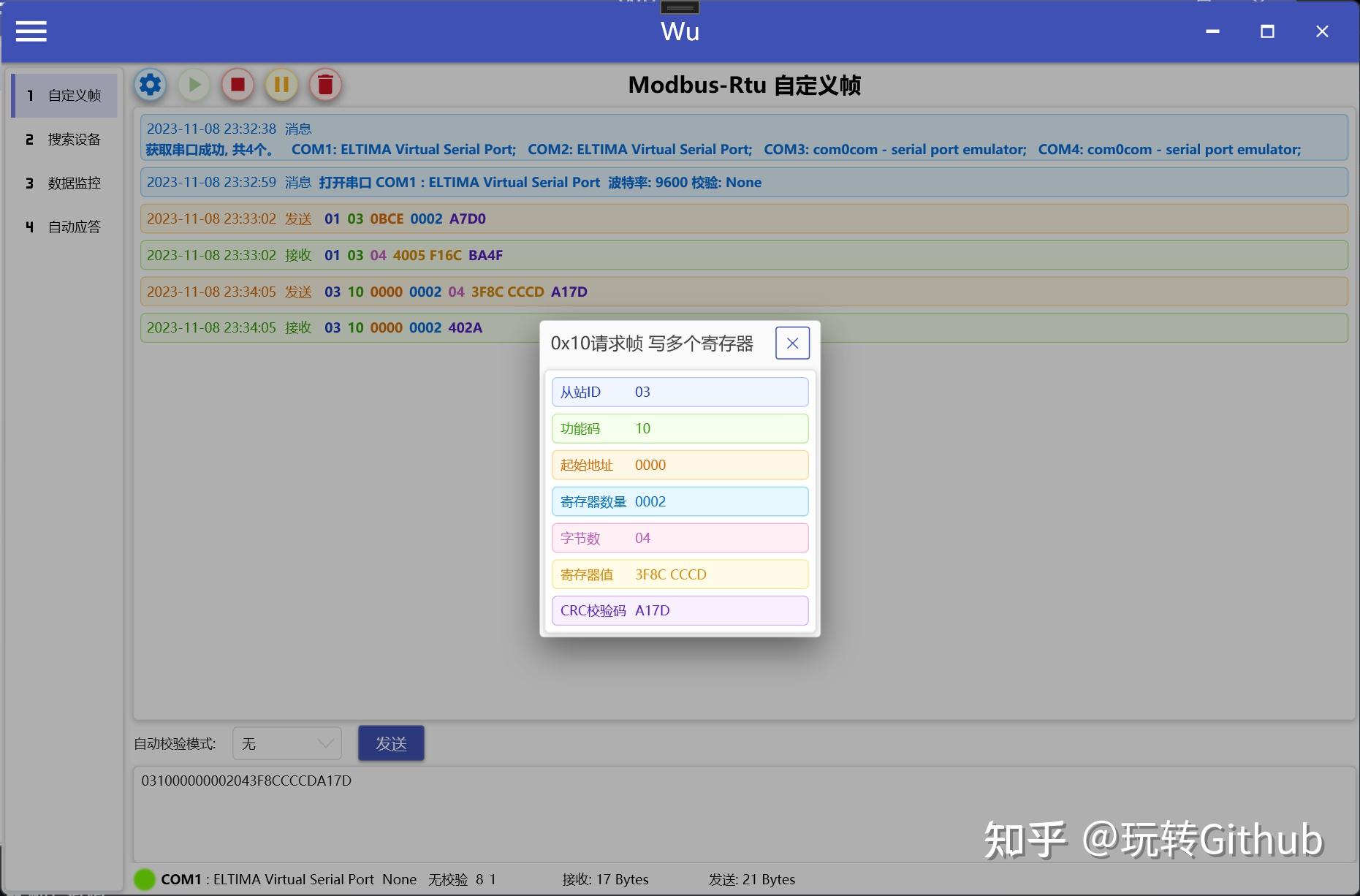 12个Github开源的通讯调试工具，yyds！ - 知乎