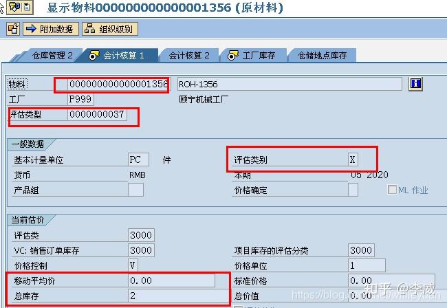 （转载）SAP 批次管理（分割评估） - 知乎