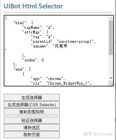 UiBot 利用Html Selector该如何定位web目标元素，解决动态元素获取 - 知乎