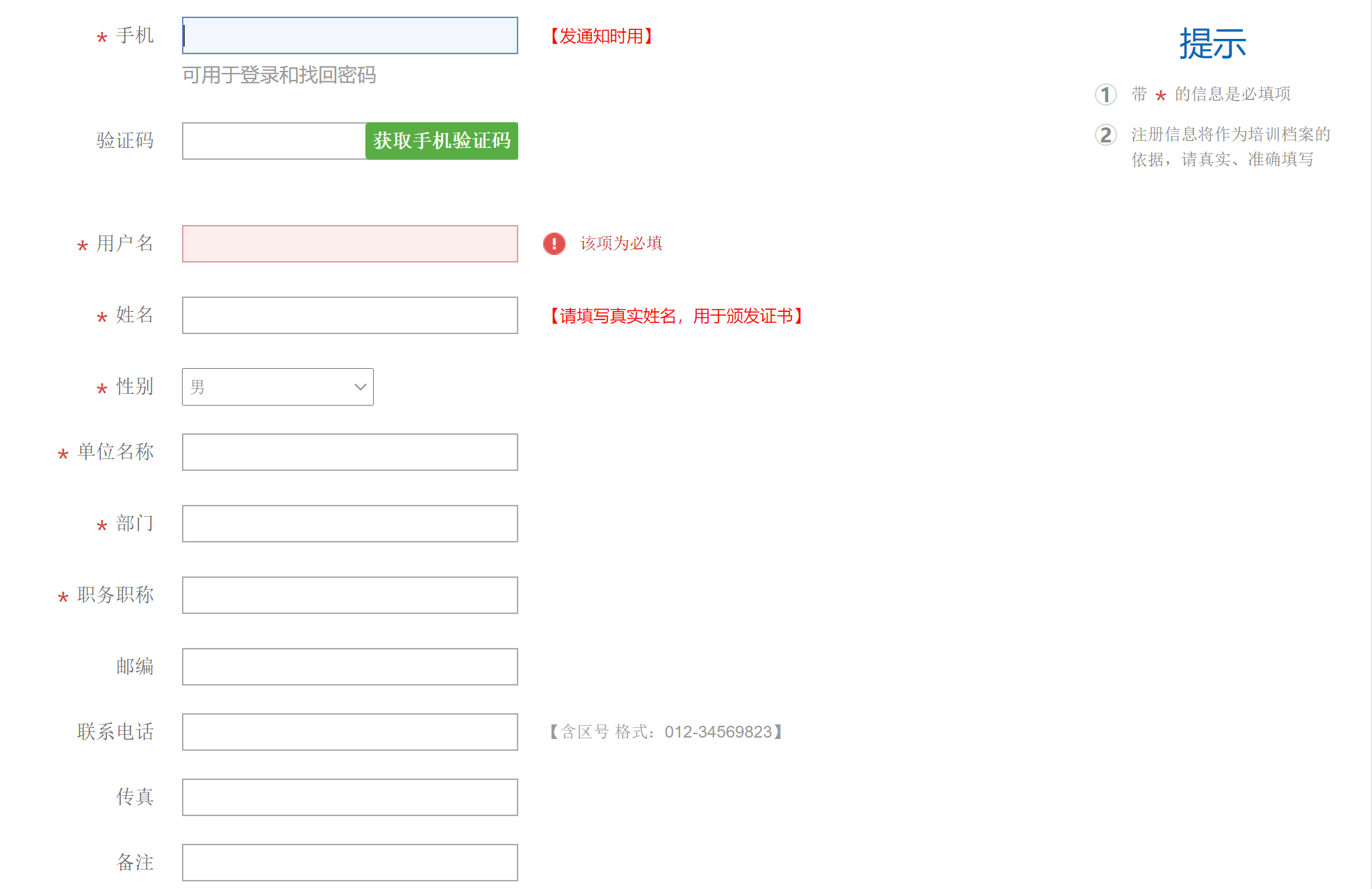 GCP证书获取流程——国家食品药品监督管理局（NMPA/SFDA） - 知乎