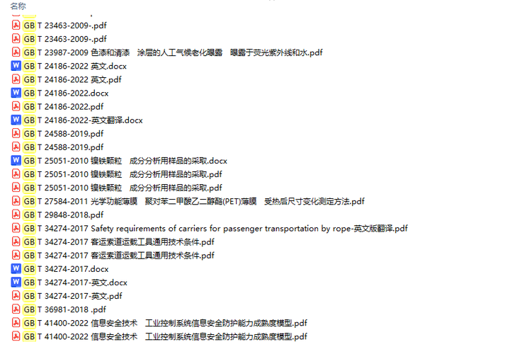 船体通用结构标准专题目录（八） - 知乎