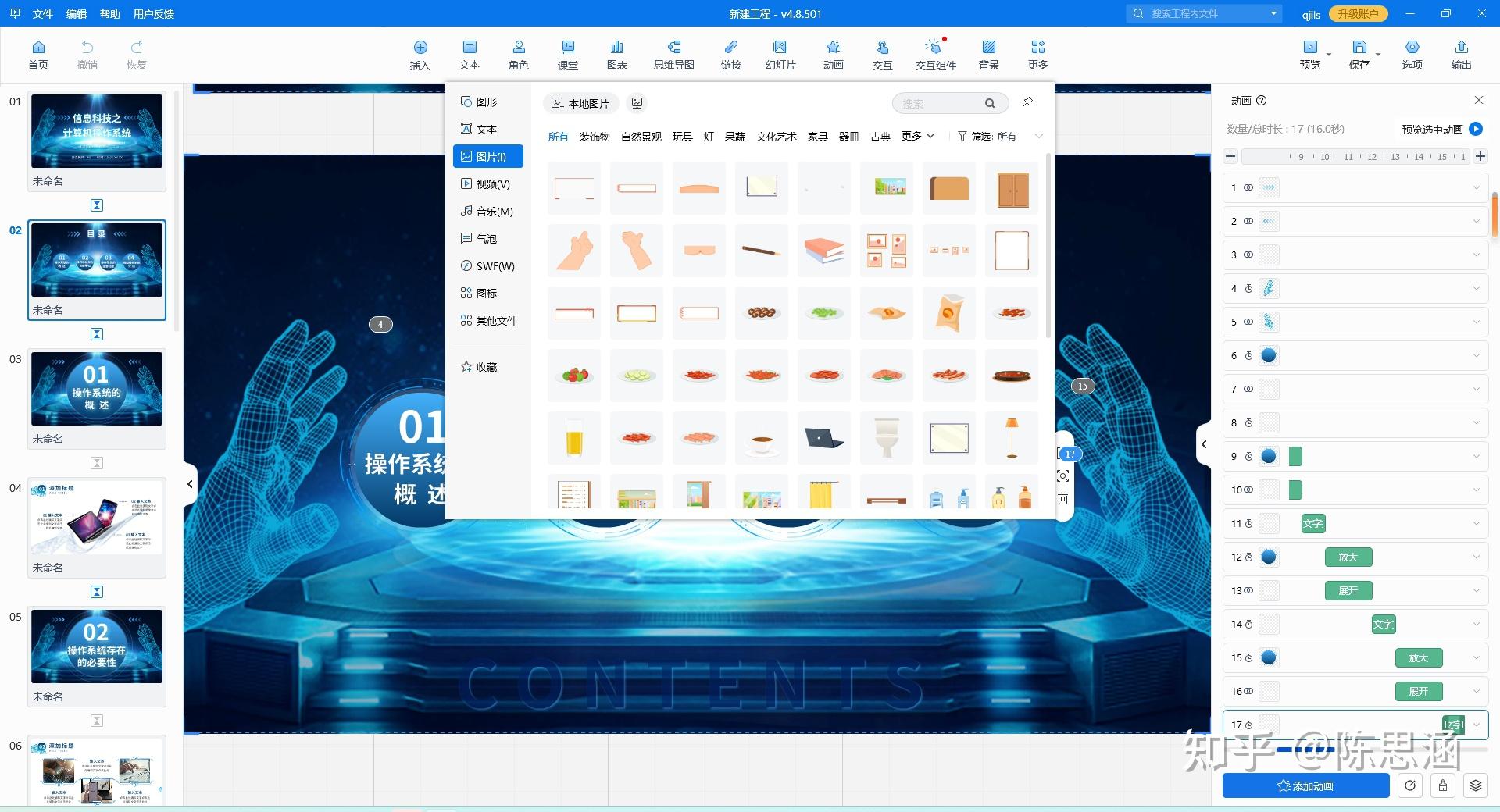 探索Focusky——创新演示的魅力工具 - 知乎