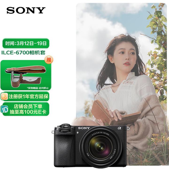 索尼A6400、索尼zve10二代、索尼a6700哪个更好？ - 知乎