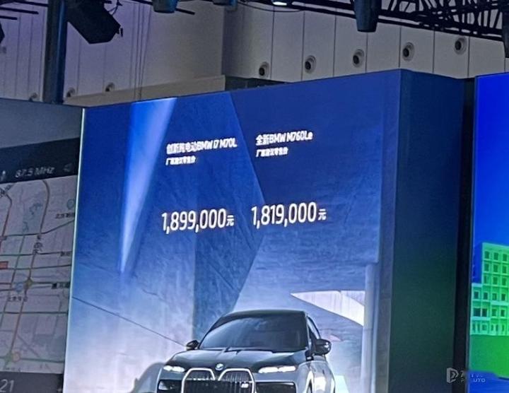 2023成都车展：宝马i7 M70L和M760Le上市 售价189.9万和181.9万 - 知乎