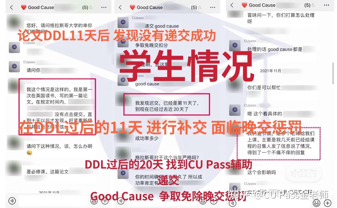 【CU Pass成功之： 🇬🇧英国留学 格拉斯哥大学 论文晚交十几天 递交Good cause 免除晚交惩罚 正常出分分享】 - 知乎