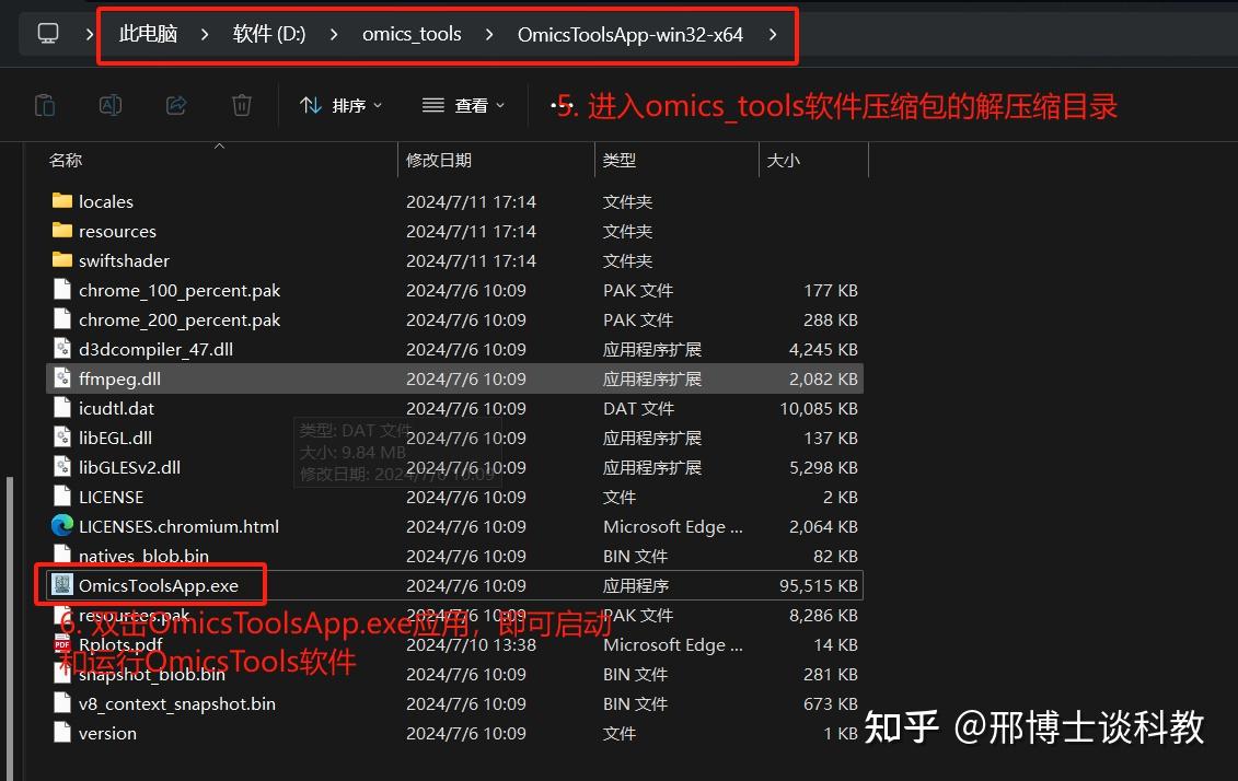 OmicsTools的R语言分析环境配置教程效果示意图 - 知乎