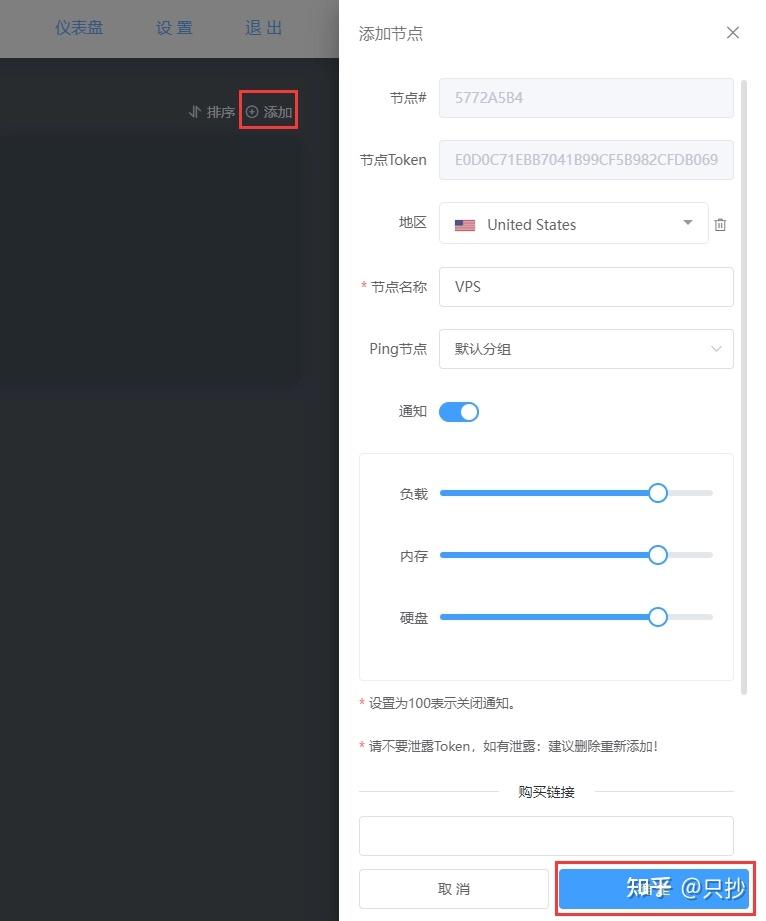利用 MyNodeQuery 搭建三网延迟监控 实时监控 VPS 网络情况 - 知乎
