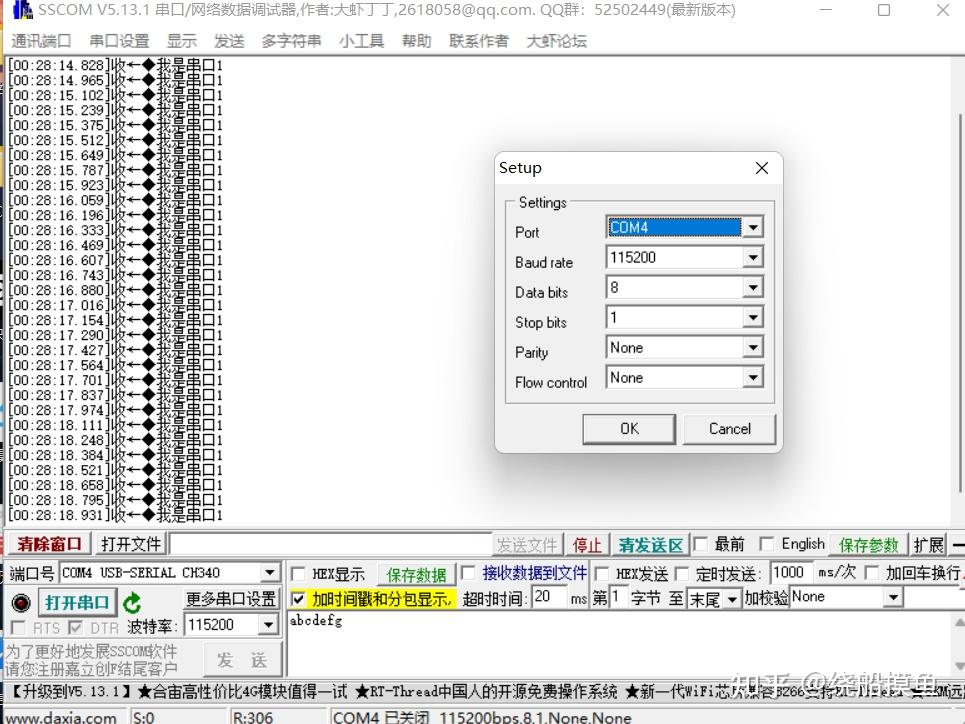 stm32f103：库函数实现串口（usart）实验 - 知乎