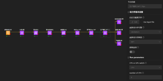 生命科学 | MaXFlow 3.6新版本即将发布，让AI+分子模拟成为便捷工具 - 知乎