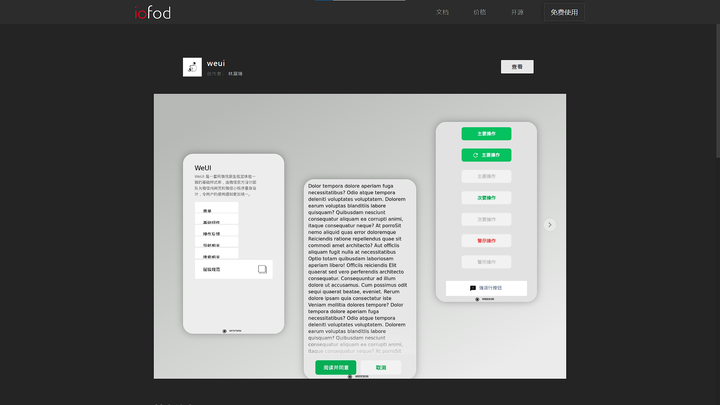 Iofod——WeUI Actionsheet组件的设计与实现 - 知乎