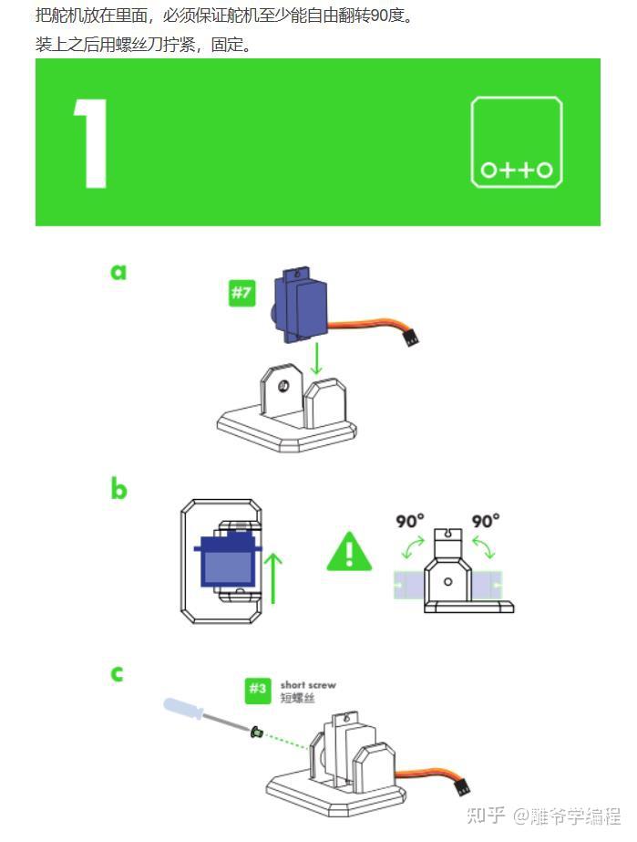 【雕爷学编程】Arduino动手做（156）---OTTO两足舵机机器人 - 知乎