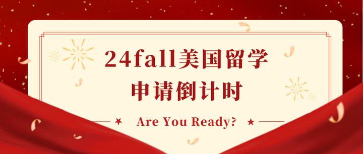 【24Fall美国留学申请】美国TOP50名校2024申请标化成绩要求汇总！进入倒计时，Are You Ready? - 知乎