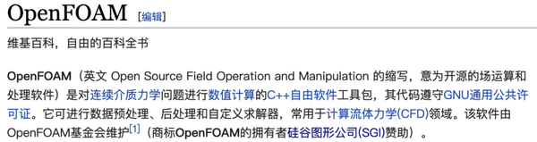 OpenFOAM | 工业软件版权大战下的思考：掌握一门免费的开源软件至关重要 - 知乎