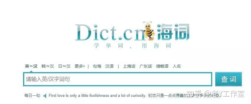 十大神级网站！拯救你的翻译问题 - 知乎