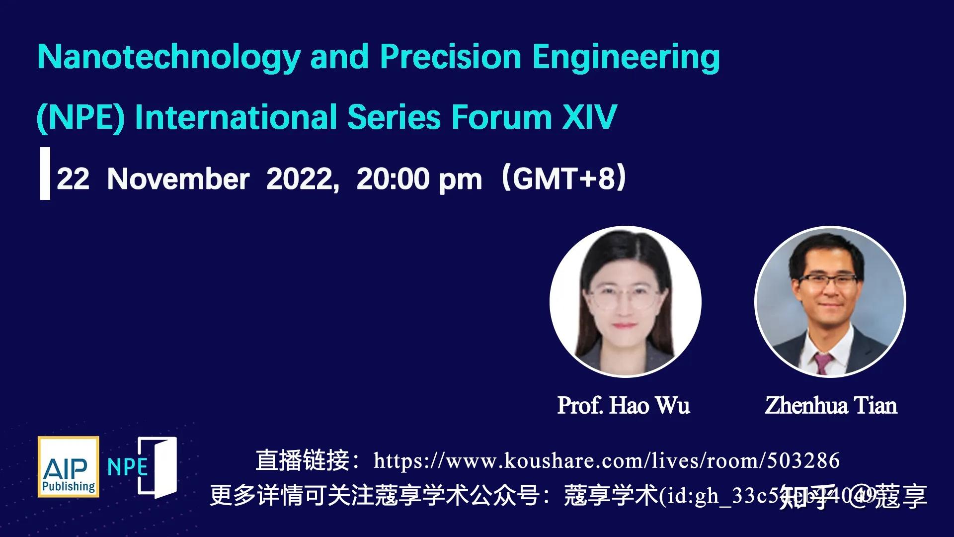 【直播】Nanotechnology and Precision Engineering (NPE) International Series Forum XIV - 知乎