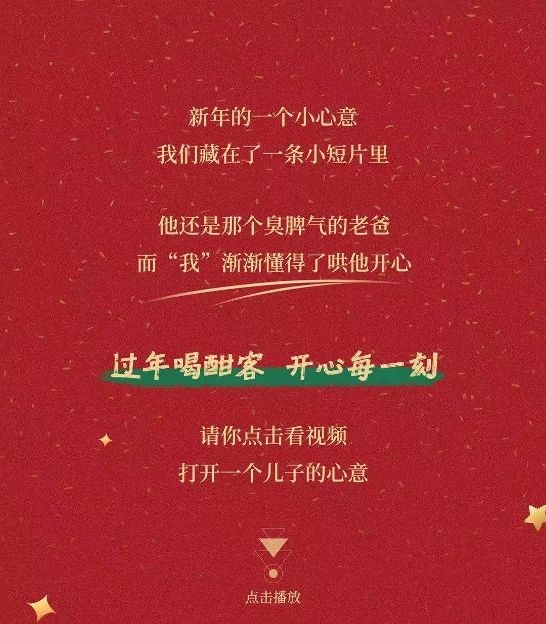 老爸还是老脾气，过年好酒送他消消气 知乎
