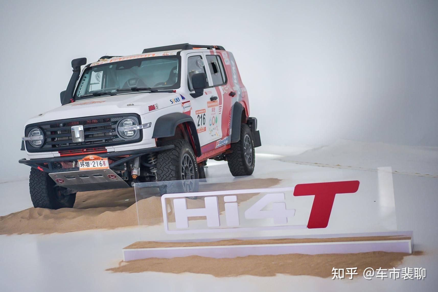 长城Hi4-Z与Hi4-T哪个更适合你？看“Hi4 Talk嗨聊会”第二期开播 - 知乎