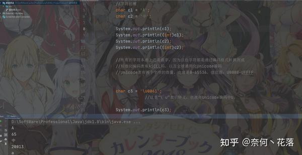 Java入门学习中遇到的关于unicode编码出现两个数字控制一个字符的问题（使用的软件是idea20202） 知乎