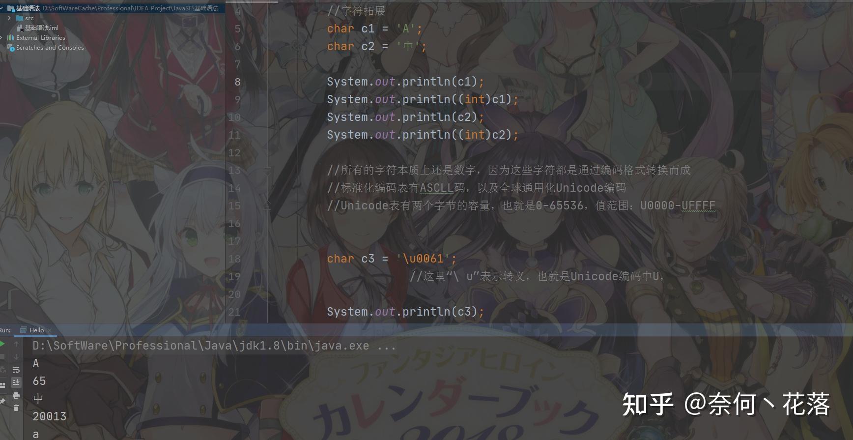 Java入门学习中遇到的关于unicode编码出现两个数字控制一个字符的问题（使用的软件是idea20202） 知乎