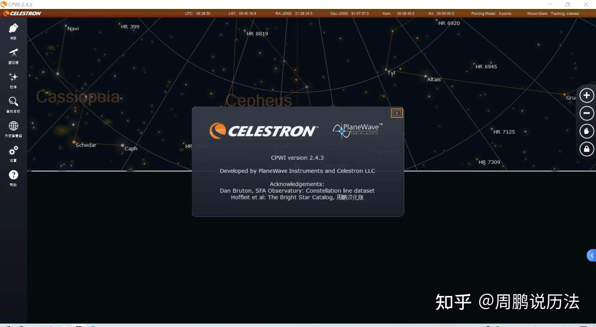 Celestron星特朗天文望远镜汉化版 - 知乎