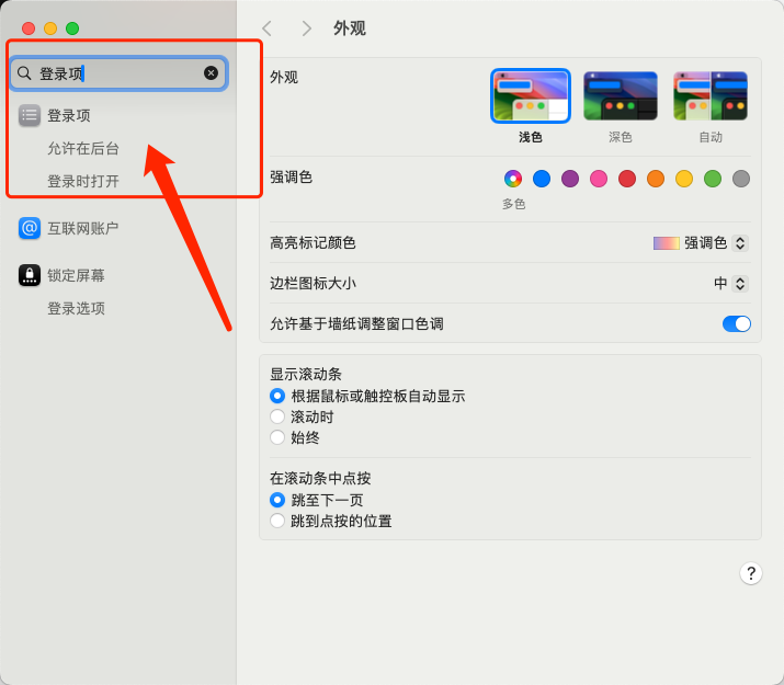 Mac book pro怎么取消向日葵，todesk开机自动启动？ - 知乎