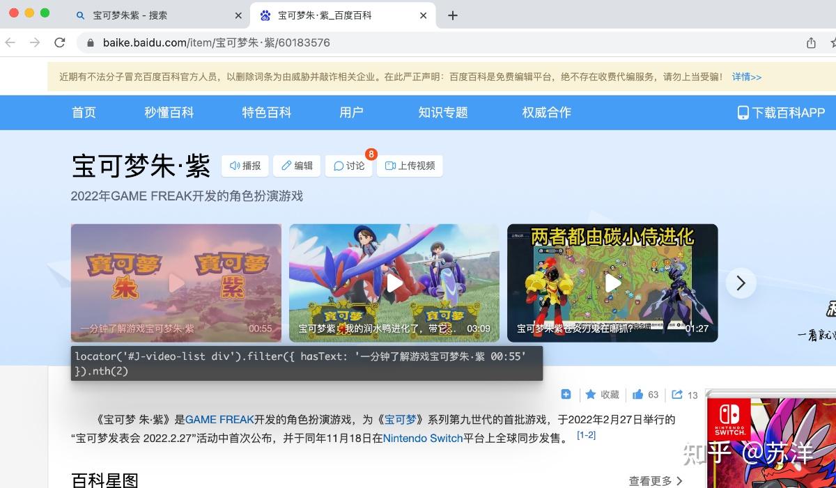Playwright 简明入门教程:录制自动化测试用例,结合 Docker 使用 知乎