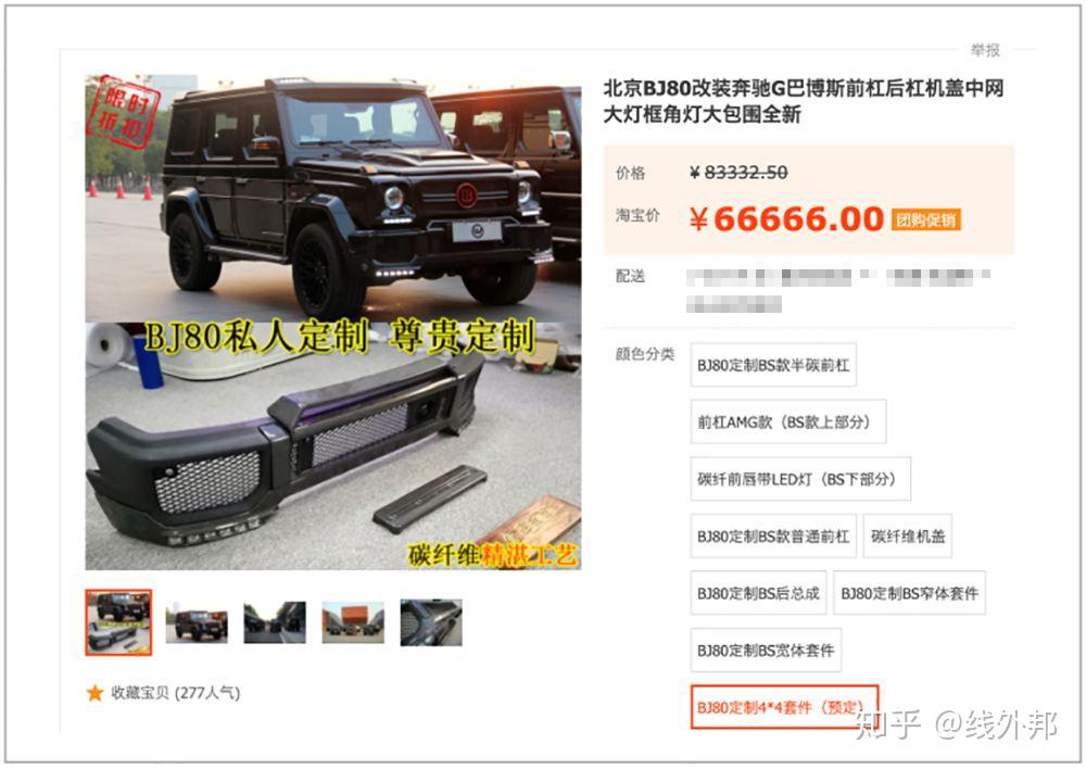 开起来200匹，看上去2000匹，一辆BJ80可以养活多少改装厂？ - 知乎