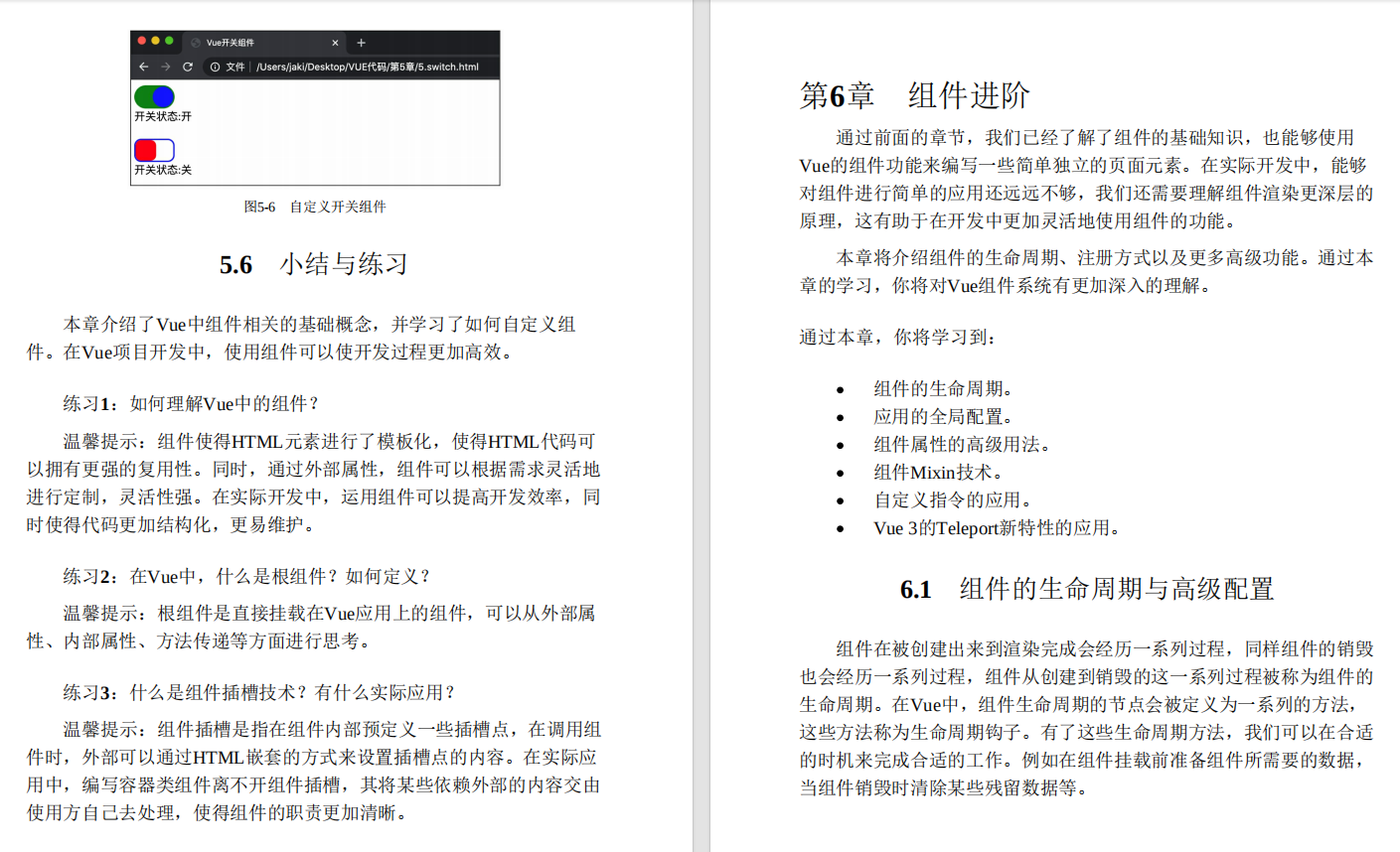 说实话假如你从2025年开始学Vue3，看这份前端开发实战Vue.js3手册（炫彩版）就够了 - 知乎