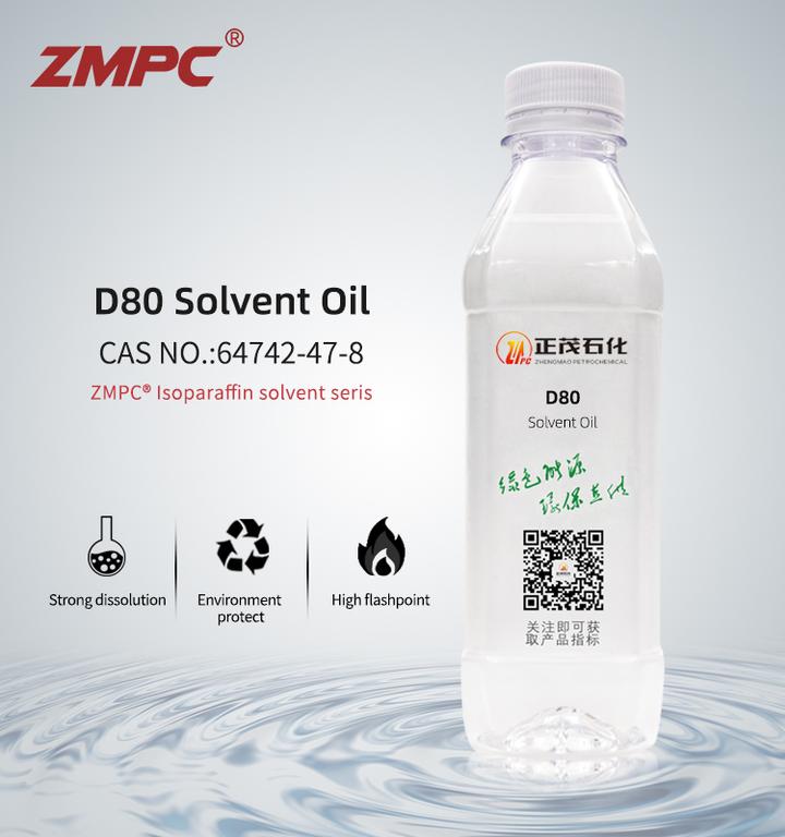 什么是D80溶剂油？ - 知乎