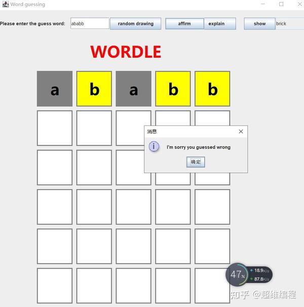 java swing实现wordle猜单词游戏的基本运行和思路 - 知乎