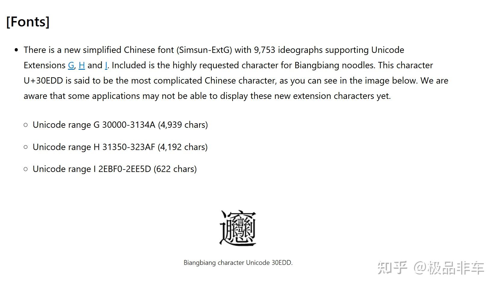 有谁能打出这个“Biangbiang 面”的“biang”字吗? - 知乎