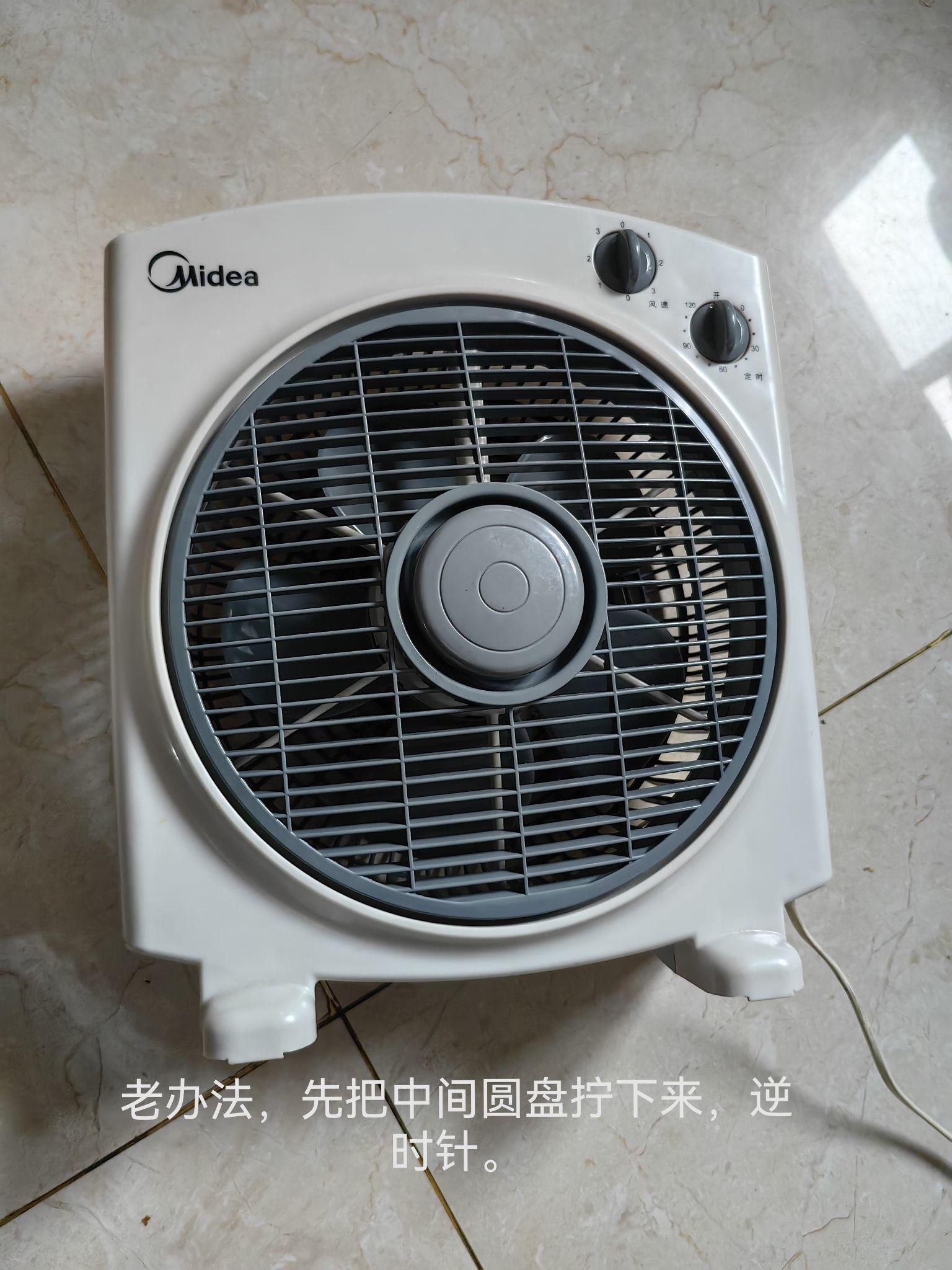 美的KYT25-11A桌面转页扇拆装清洁 - 知乎