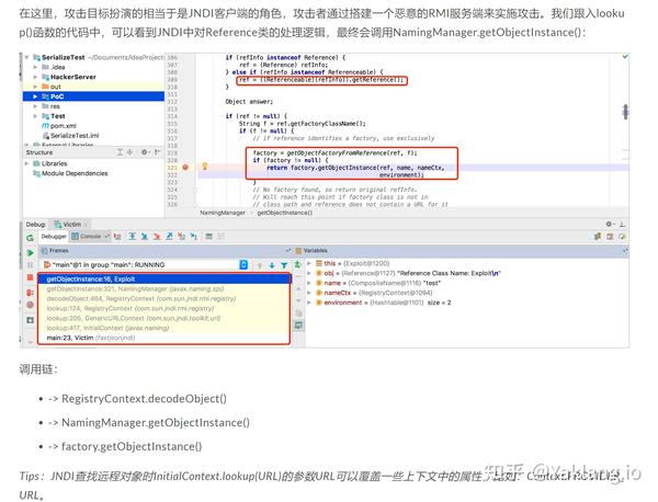 JNDI的基础利用总结（上篇） - 知乎