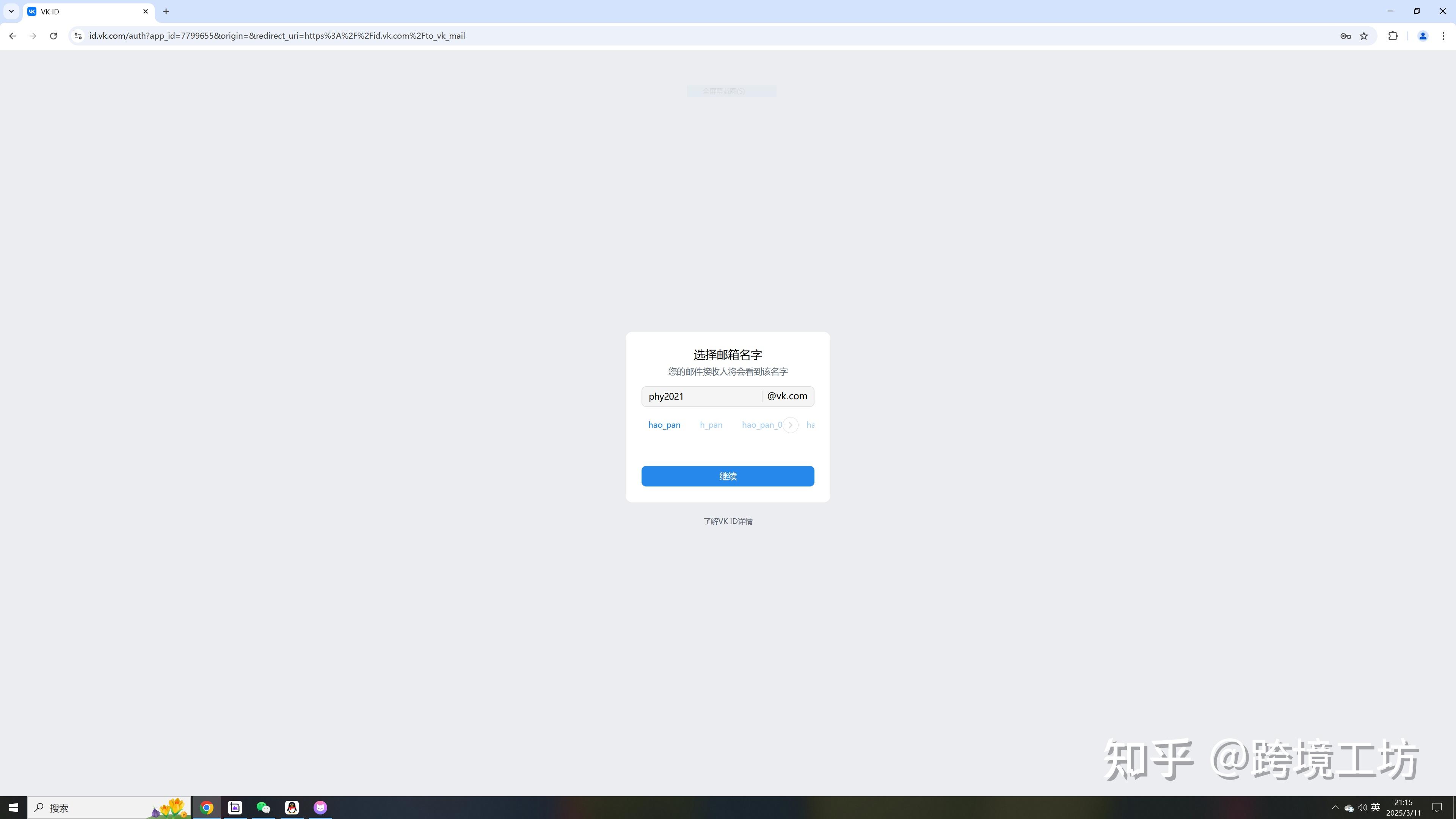 请教一下如何使用俄罗斯的社交软件VK？ - 知乎