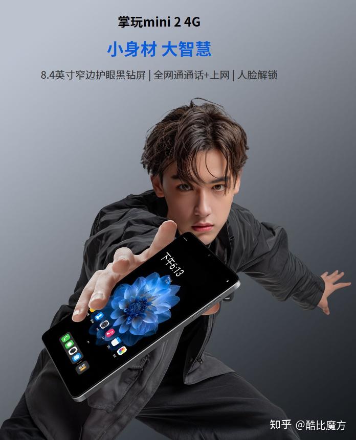 通过场景告诉你 掌玩mini 2 4G版VS WIFI版：谁更适合你？ - 知乎