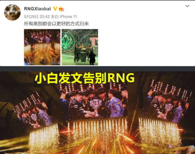 RNG里没有载我的船！替补小白lele主动沟通离队，将回RNG二队继续磨炼 - 知乎