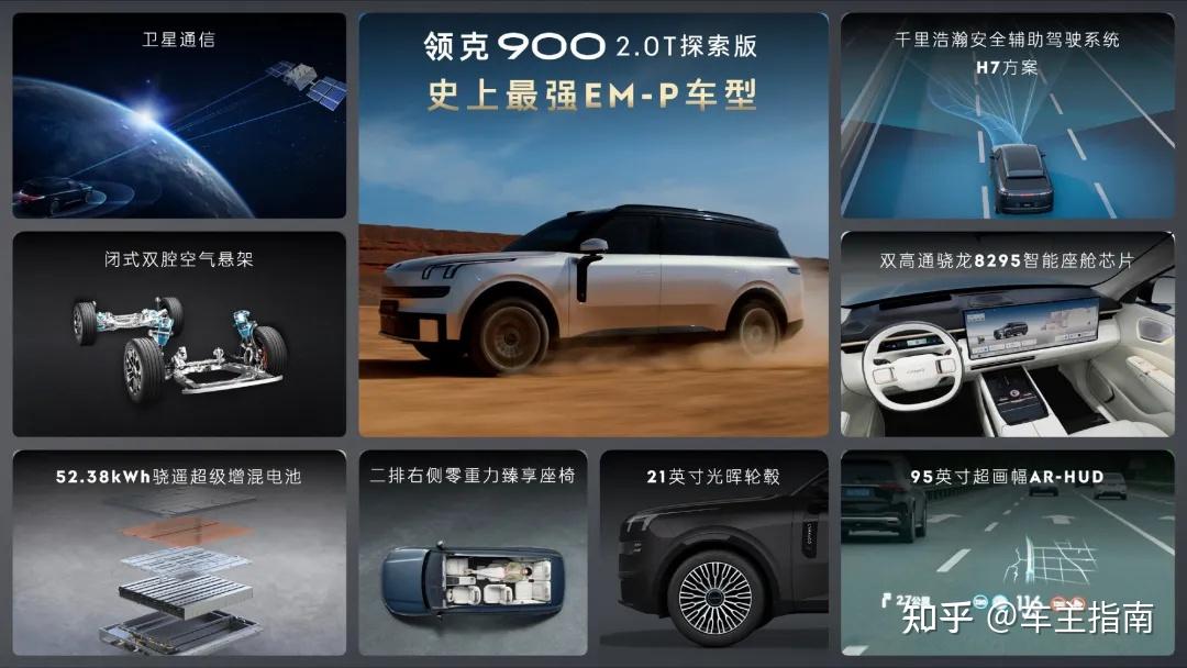 30万级大型SUV谁更值得买？领克900 VS 腾势N9 - 知乎