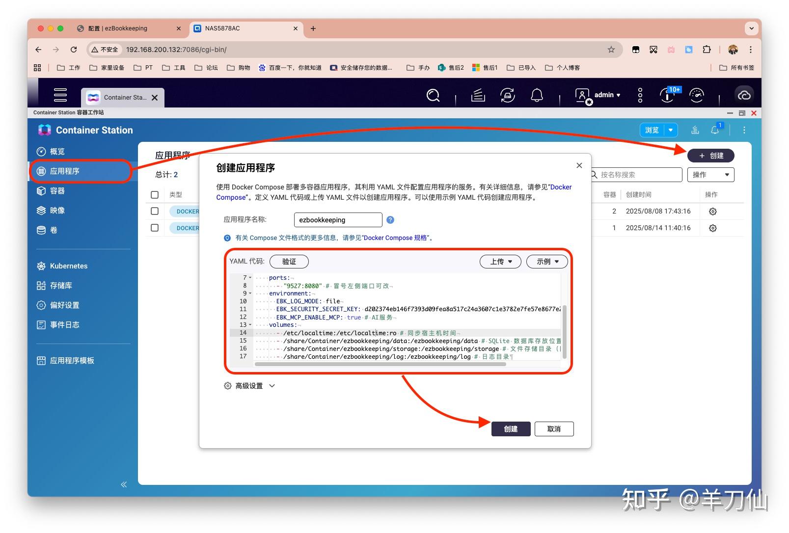 开源好用的个人财务/记账应用，Docker一键部署ezBookkeeping - 知乎