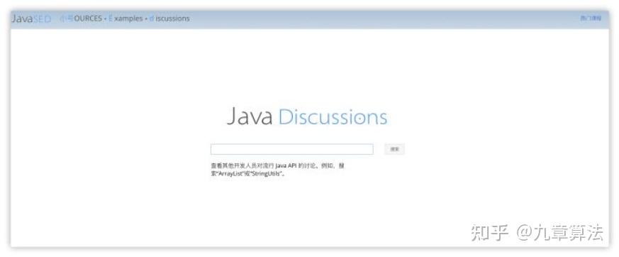 真心推荐8个高质量Java学习网站，一起从入门到精通java语言，大厂java面试真题分享，建议码住！ - 知乎