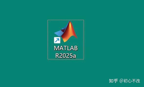 matlab 2025a 学术版安装不上啊？ - 知乎