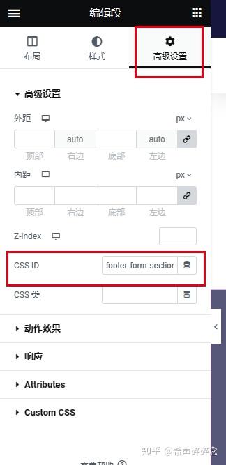如何通过点击某个按钮，跳转到elementor的特定元素 知乎 