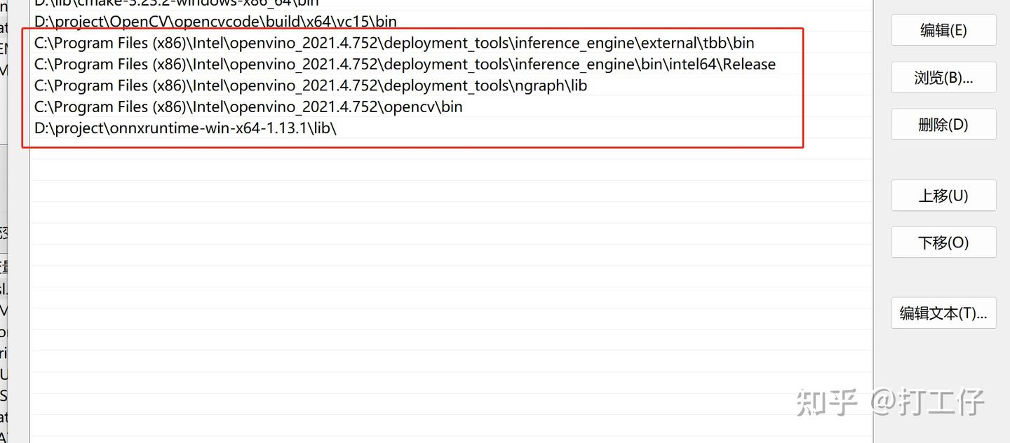 Qt工具集成模型部署（ONNXRunTime+openvino）之环境配置篇 - 知乎