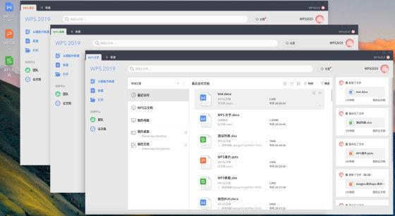 WPS Office 2019 For Linux 个人版发布——从未有广告！ - 知乎