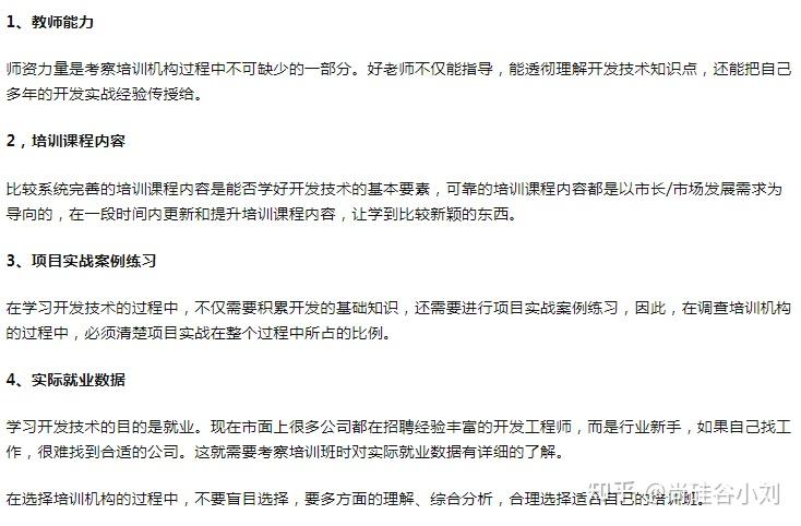 学java要学多久 知乎